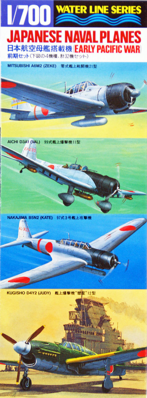 TAMIYA 31511 Waterline 511 1/700 二戰日本帝國海軍 航空母艦搭載機 前期型_船艦週邊配備_船艦_魔力屋模型 ...